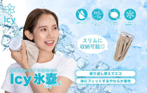 W Icy Neck | グローバル・ジャパン